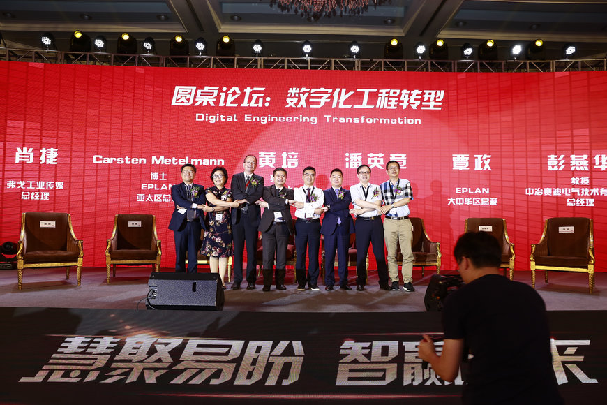 New Eplan office established in China | Automation International